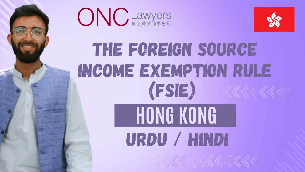 The Foreign Source Income Exemption Rule (FSIE) The Foreign Source Income Exemption Rule (FSIE)