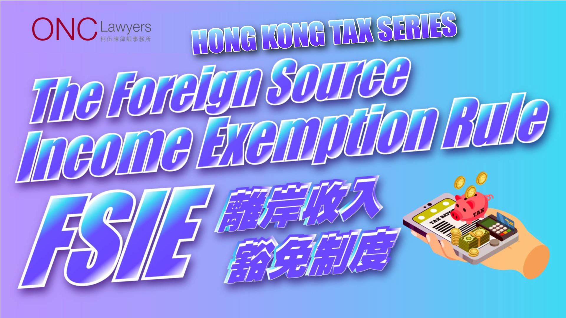 The Foreign Source Income Exemption Rule FSIE