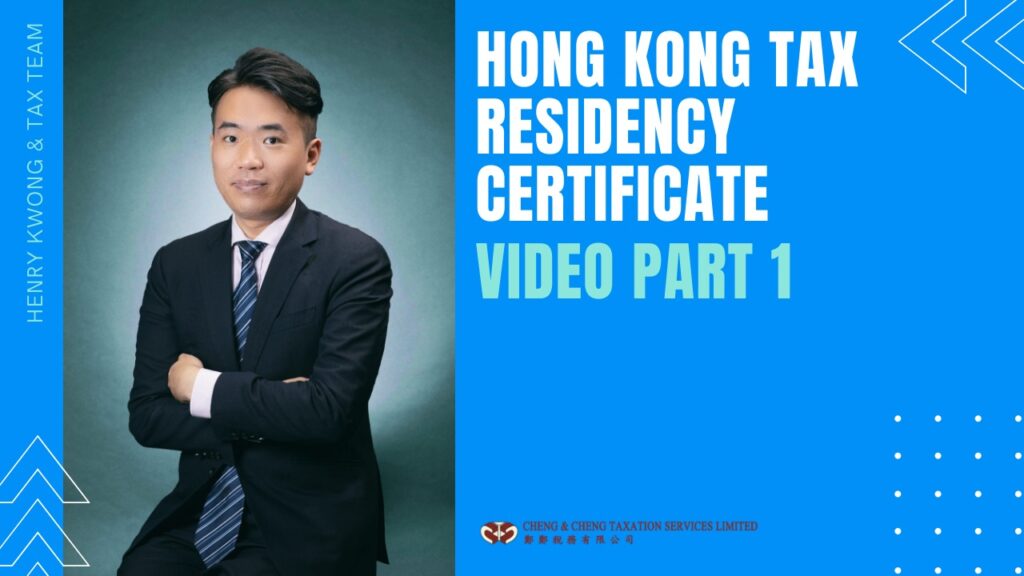 Hong Kong Tax Residency Certificate Video Part 1 (1/4)